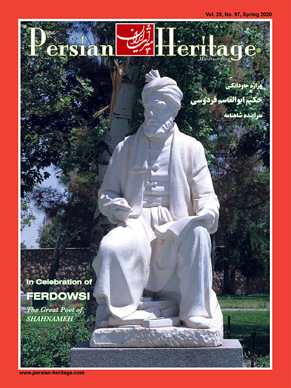 Persian Heritage Magazine Issues – Persian Heritage